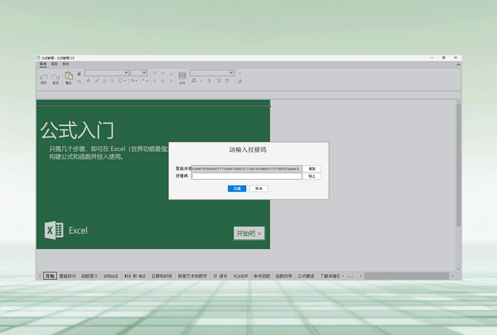 Xlcompiler 表格转 Exe 程序软件丨中文网站正版购买 Xlcompiler 是一款将 Excel 文件转换为独立 Windows 应用程序的软件，无需 Microsoft