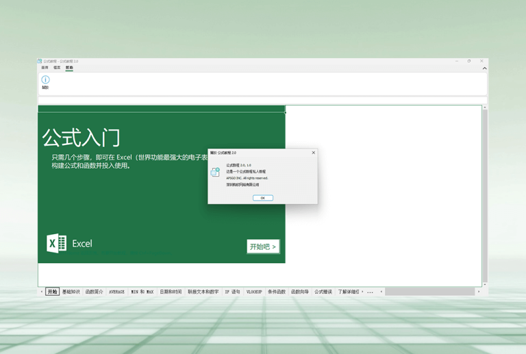 Xlcompiler 表格转 Exe 程序软件丨中文网站正版购买 Xlcompiler 是一款将 Excel 文件转换为独立 Windows 应用程序的软件，无需 Microsoft